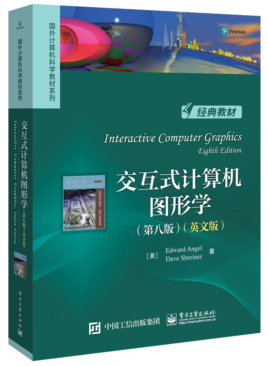 《交互式计算机图形学（第八版）(英文版)》9787121393983.pdf-Edward Angel,Dave Shreiner-电子工业 ...